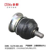 China HONDA BALL JOINT 51270-S84-A01 for sale