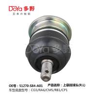 China HONDA BALL JOINT 51270-S84-A01 for sale