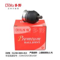 China HONDA BALL JOINT 51230-SM4-013 for sale