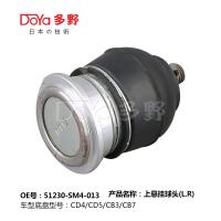 China HONDA BALL JOINT 51230-SM4-013 for sale