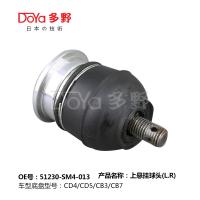 China HONDA BALL JOINT 51230-SM4-013 for sale