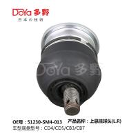 China HONDA BALL JOINT 51230-SM4-013 for sale