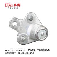 China HONDA BALL JOINT 51220-TR0-A01 for sale