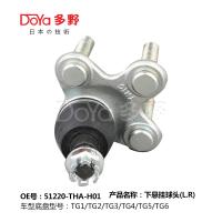 China HONDA BALL JOINT 51220-THA-H01 for sale