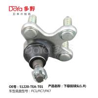 China HONDA BALL JOINT 51220-TEA-T01 for sale