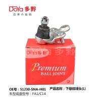 China HONDA BALL JOINT 51230-SNA-A03 for sale