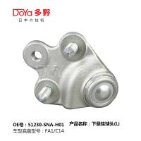 China HONDA BALL JOINT 51230-SNA-A03 for sale