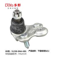 China HONDA BALL JOINT 51230-SNA-A03 for sale