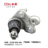 China HONDA BALL JOINT 51230-SNA-A03 for sale