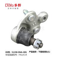 China HONDA BALL JOINT 51230-SNA-A03 for sale