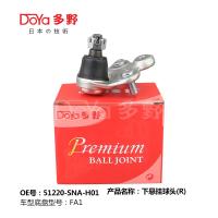 China HONDA BALL JOINT 51220-SNA-A03 for sale