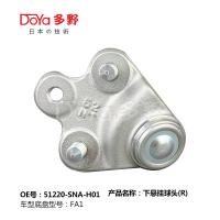 China HONDA BALL JOINT 51220-SNA-A03 for sale