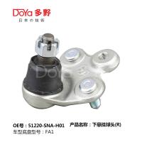 China HONDA BALL JOINT 51220-SNA-A03 for sale