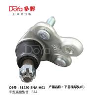 China HONDA BALL JOINT 51220-SNA-A03 for sale