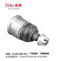 China HONDA BALL JOINT 51220-SM4-013 for sale