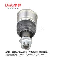 China HONDA BALL JOINT 51220-SM4-013 for sale