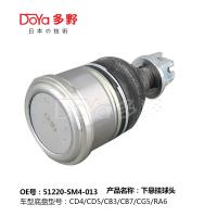 China HONDA BALL JOINT 51220-SM4-013 for sale