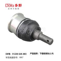 China HONDA BALL JOINT 51220-SJK-003 for sale