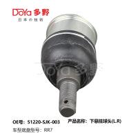 China HONDA BALL JOINT 51220-SJK-003 for sale