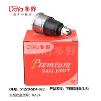 China HONDA BALL JOINT 51220-SD4-023 for sale
