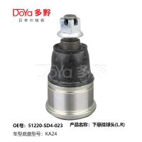 China HONDA BALL JOINT 51220-SD4-023 for sale