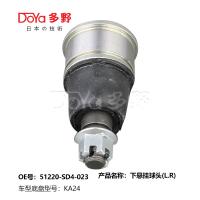 China HONDA BALL JOINT 51220-SD4-023 for sale