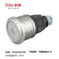 China HONDA BALL JOINT 51220-SD4-023 for sale