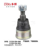 China HONDA BALL JOINT 51220-S5A-003 for sale