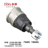 China HONDA BALL JOINT 51220-S5A-003 for sale