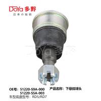 China HONDA BALL JOINT 51220-S5A-003 for sale