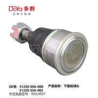 China HONDA BALL JOINT 51220-S5A-003 for sale
