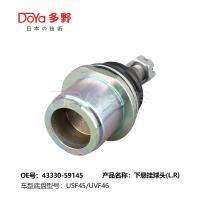 China TOYOTA BALL JOINT 43330-59045 for sale
