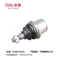 China TOYOTA BALL JOINT 43330-59045 for sale
