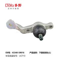 China TOYOTA BALL JOINT 43340-59016 for sale