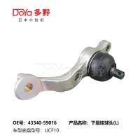China TOYOTA BALL JOINT 43340-59016 for sale