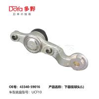 China TOYOTA BALL JOINT 43340-59016 for sale