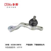 China TOYOTA BALL JOINT 43330-59016 for sale