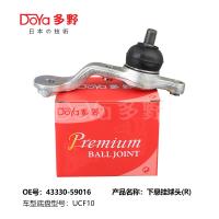 China TOYOTA BALL JOINT 43330-59016 for sale