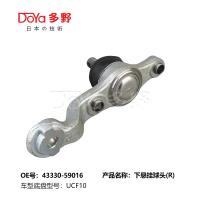 China TOYOTA BALL JOINT 43330-59016 for sale