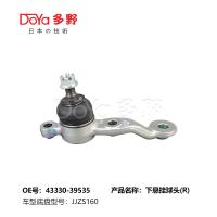 China TOYOTA BALL JOINT 43330-39535 for sale