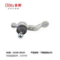 China TOYOTA BALL JOINT 43330-39535 for sale