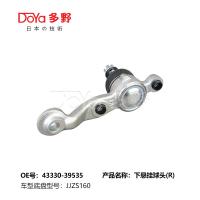 China TOYOTA BALL JOINT 43330-39535 for sale