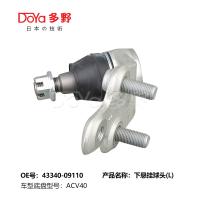 China TOYOTA BALL JOINT 43340-09110 for sale