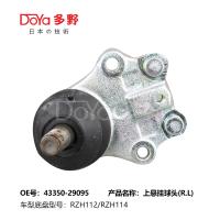 China TOYOTA BALL JOINT 43350-29095 for sale