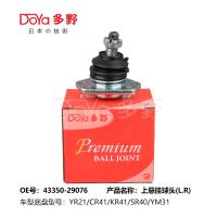 China TOYOTA BALL JOINT 43350-29076 for sale
