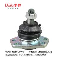China TOYOTA BALL JOINT 43350-29076 for sale