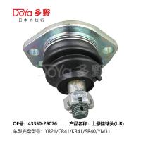 China TOYOTA BALL JOINT 43350-29076 for sale