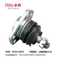 China TOYOTA BALL JOINT 43350-29076 for sale
