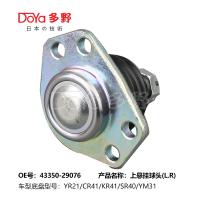 China TOYOTA BALL JOINT 43350-29076 for sale