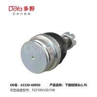 China TOYOTA BALL JOINT 43330-60050 for sale